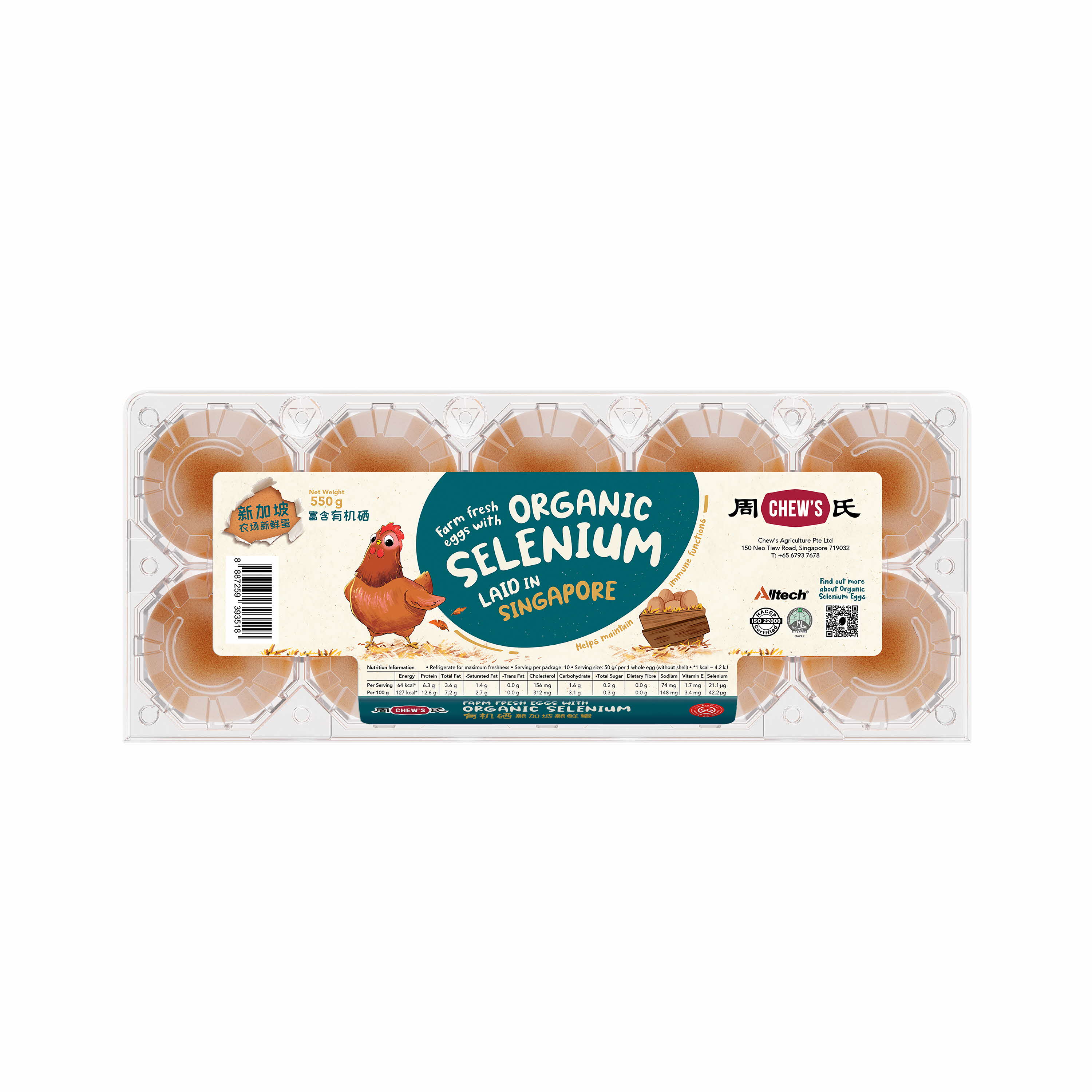 Chew’s Agriculture Pte Ltd